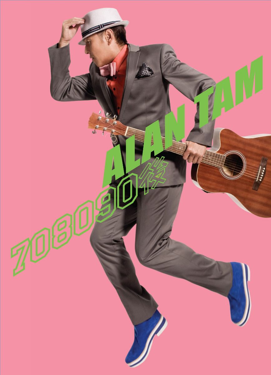 708090後 (CD+DVD)
